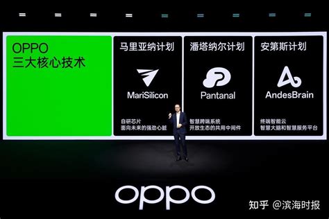 Oppo 2022未来科技大会举办 第二颗自研芯片等多项重磅科技成果亮相 知乎