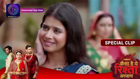 Kaisa Hai Yeh Rishta Anjana 21 August 2023 Special Clip Dangal Tv