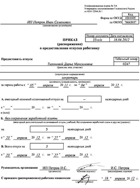 Образец Заявления На Трудовой Отпуск Рк Placestopik