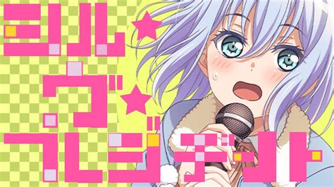 バンドリ！ Expert Bang Dream 649 シル・ヴ・プレジデント 歌詞付き Youtube