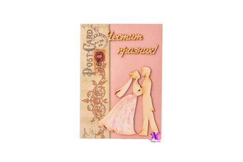 Картичка“ Сватбен ден“ Alekacards Рисувано стъкло дизайнерски кутии картички коледни играчки