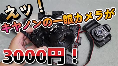 Canon Eos Rp Eos Kiss D X Youtube