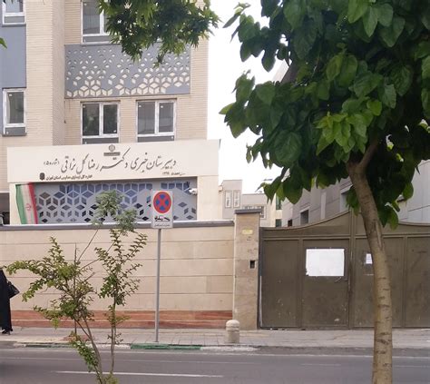 دبیرستان دکتر گل رضا نراقی دوره اول محله سلسبیل شمالی تهران؛ آدرس، تلفن، ساعت کاری نقشه و