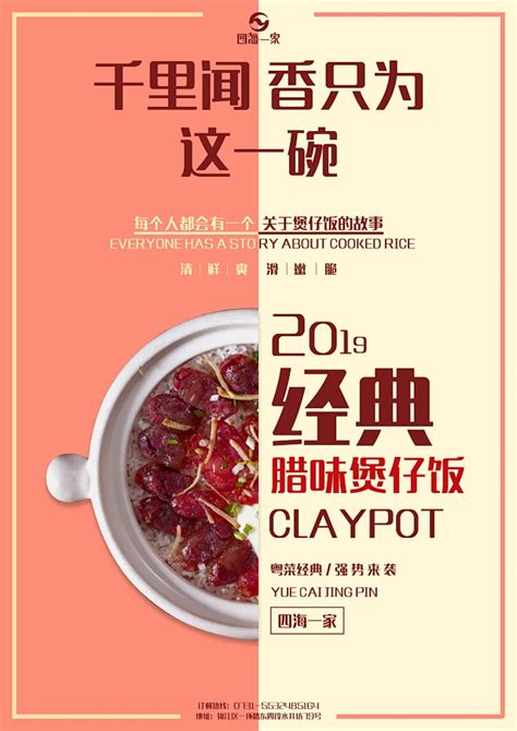 商业海报2 花瓣网