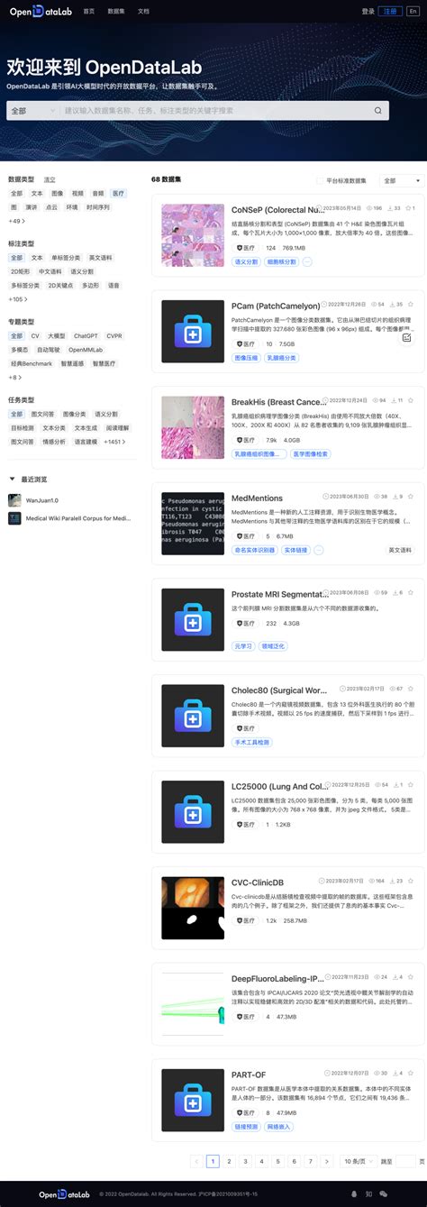 【整理】难得的中文开源数据集中文数据集 Csdn博客