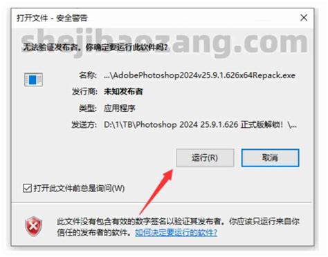 Photoshop 2024 2591626 免弹出 正式版解锁 Win 设计宝藏
