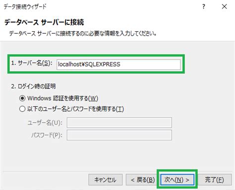 Excelの「クエリと接続」を使用して、sql Serverからデータを取得しシートへ出力する 現場で使える！ Sql Server実践ガイド