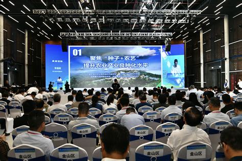 以科技创新助推农业农村现代化，2023长三角乡村振兴大会在金山举行