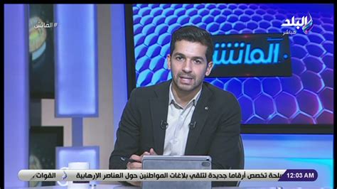 التفاصيل الكاملة لإصابة أحمد سيد زيزو في الوجه قبل مواجهة الأهلي في