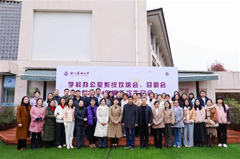 浙江农林大学光机电工程学院