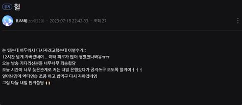 Dp 보혜 공지 헐 스타크래프트 에펨코리아