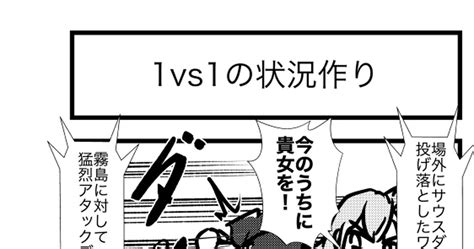 艦隊これくしょん 艦これプロレス 2957話「 1vs1の状況作り」 ヒバリ夏コミ土曜オ49aのマンガ Pixiv