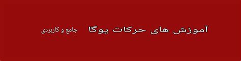سیدنی سوئینی زندگی نامه حقایق، آثار و عکس ها مجله قهرمان