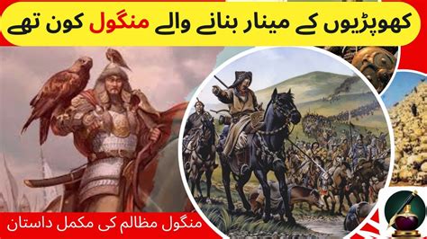 History Of Mongol Empire Youtube