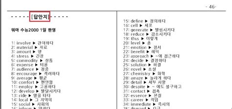 워드마스터 수능2000단어장 2022년 개정판 단어시험지 7종류 받아가세요 네이버 블로그