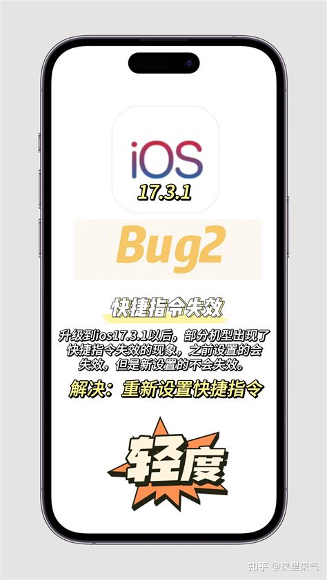 ios bug总结 知乎