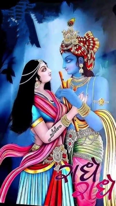 सांवरे को दिल में बसा कर तो देखो 🙏 कन्हैया राधा मुरारी युगल