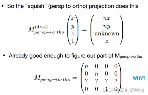 计算机图形学 正交投影与透视投影 Csdn博客