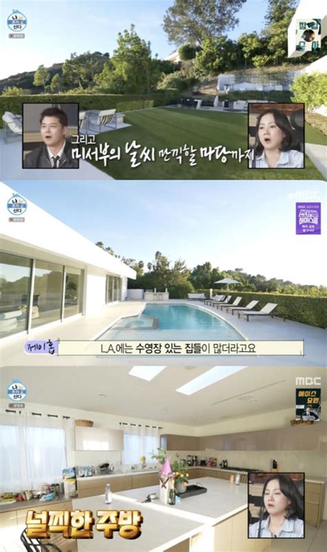 Bts 제이홉 La 집 공개 초호화 수영장→웨이트 룸까지[나혼산] [별별tv]