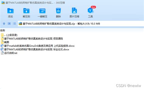 基于matlab的药物扩散仿真系统设计与实现 文档 上机实验报告 项目源码 运行说明 实验五 药代动力学建模与仿真用matlab csdn博客