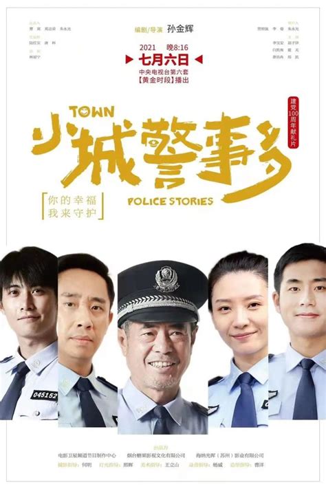 下周二央视播出！这部烟台拍的电影上映 ！澎湃号·媒体澎湃新闻 The Paper