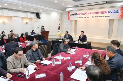대도시 특례 확보 원주시 시정자문위원회 정기회의 파이낸셜뉴스