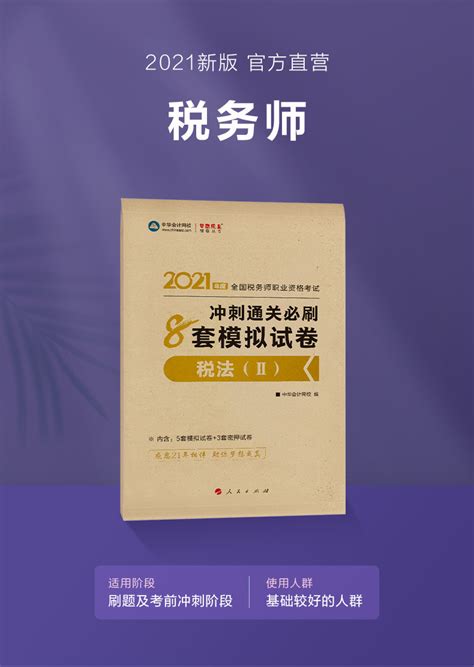 税二试卷页头