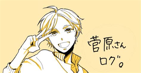 ハイキュー Hqついログ3 せなのイラスト Pixiv