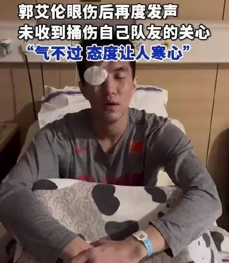 郭艾伦手术第五天，伤人者带水果去医院道歉，训练现场画面被曝