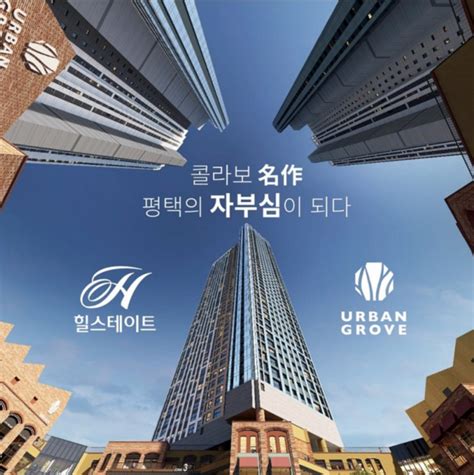 평택고덕힐스테이트 Ebc 1 스카이시티 알아보기 물건 접수 네이버 블로그