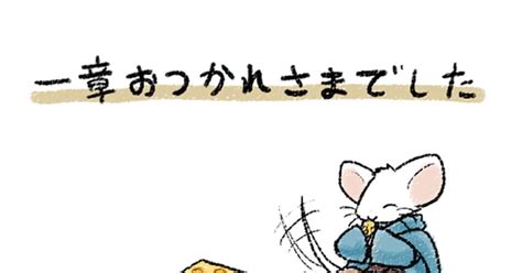 PixivファンタジアⅤ 【pfⅤ】一章おつかれさまでした！ フユキのマンガ ガルガディア 漫画 Pixiv