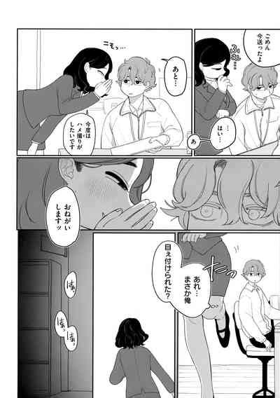 Anata Dake No Mesu Ni Naru Every Piece Of You Is Mine Nhentai Hentai Doujinshi And Manga