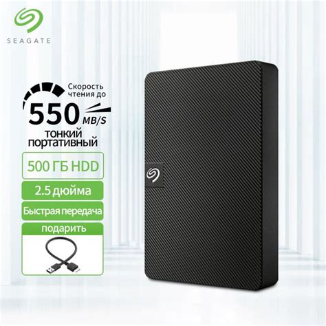 Seagate 500 ГБ Внешний жесткий диск Expansion (внешний жесткий диск ...