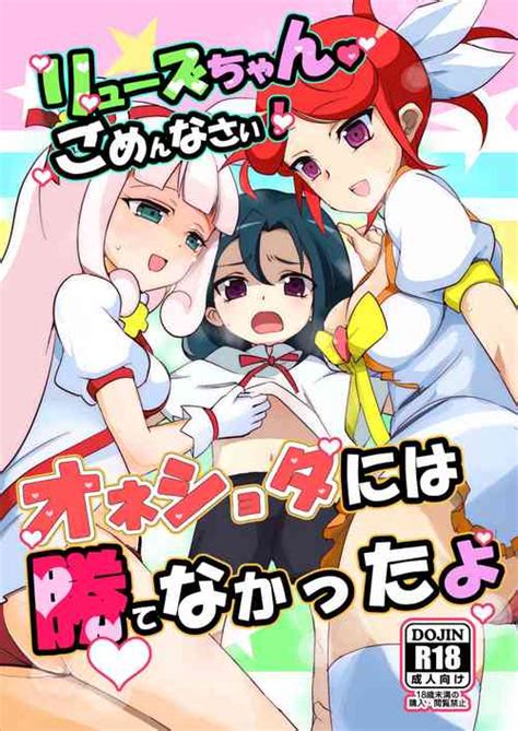 Parody Cardfight Vanguard Nhentai Hentai Doujinshi And Manga