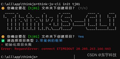 用thinkjs框架快速搭建博客网站 csdn博客