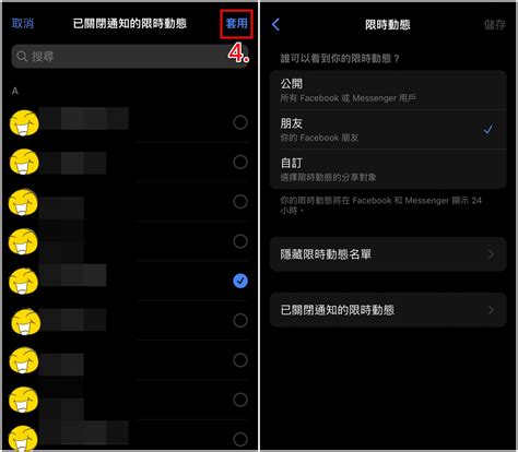 【科技新知】fb如何關閉「上傳新限時動態」通知？臉書限動通知設定教學傑昇通信~挑戰手機市場最低價