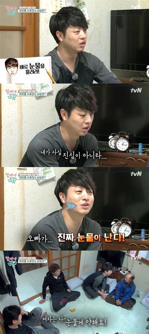 ‘할매네로봇 유상무 “화난 여친 울면 사과 받아줘” 손에 잡히는 뉴스 눈에 보이는 뉴스 뉴스엔