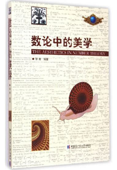 信息学竞赛中的数学 习题集 331 340（10题）3211练351 传输数据 Csdn博客