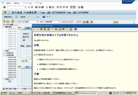 Sap Mm学习笔记5 Sap中的移动类型实例，对应收货入库以及退货之后的各种情况sap 仓库收货103和105 Csdn博客