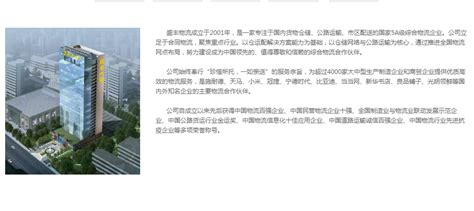 盛丰物流杭州嘉兴分拨中心提供全国物流、货运服务 Foodtalks食品供需平台
