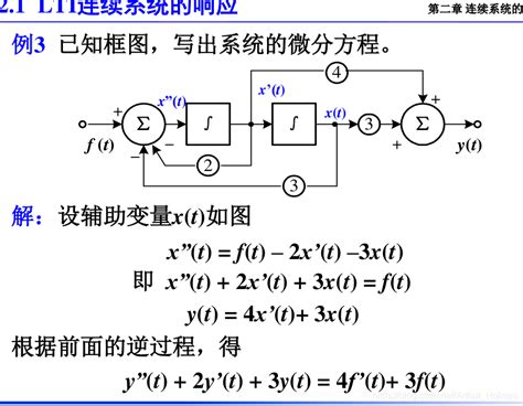 信号与系统（五）——连续系统的描述：电路图建立微分方程信号与系统电路图分析 Csdn博客