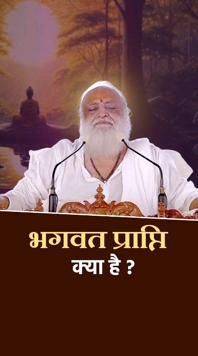 Sant Shri Asharamji Bapu Serve The World And Find Peace In God