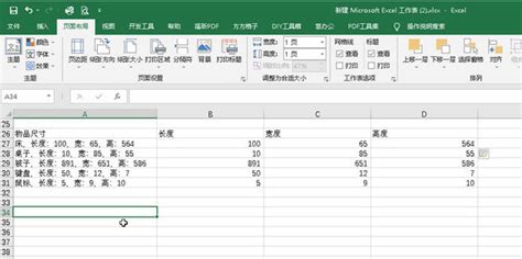excel快速提取信息中的长宽高到单独单元格 360新知
