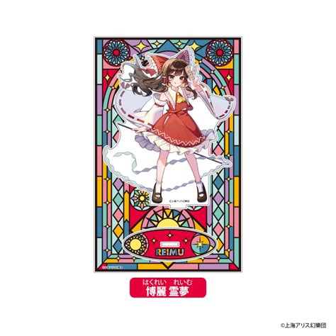 【グッズ スタンドポップ】東方project アクリルスタンド 博麗霊夢 ゲーマーズ グッズ商品の総合通販