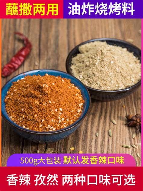 韩式烤肉蘸料撒料商用配方东北干料套装全套家用串串油炸烧烤调料虎窝淘
