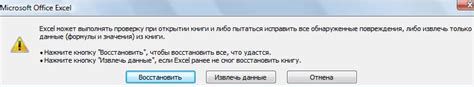 Как в Excel восстановить сетку