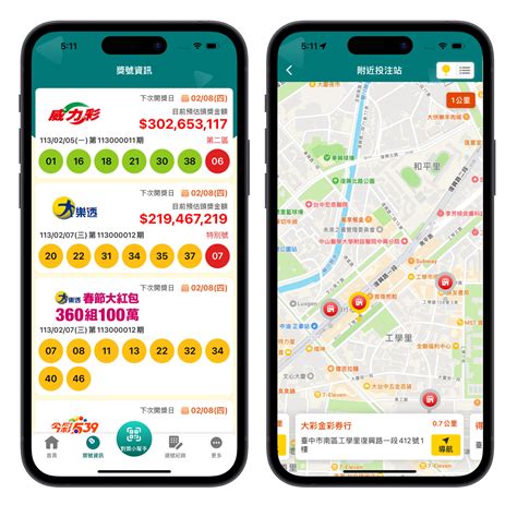 台灣彩券 App 兌獎神器！qr Code 掃描兌獎超方便，還可線上選號、掌握開獎資訊 蘋果仁 果仁 Iphoneios好物推薦科技媒體