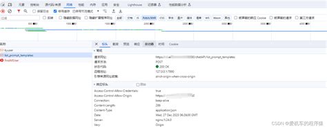 Nginx 不同源请求 报strict Origin When Cross Originnginx Strict