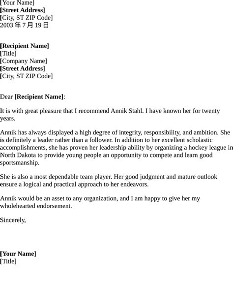Reference Letter Templates Character Friend