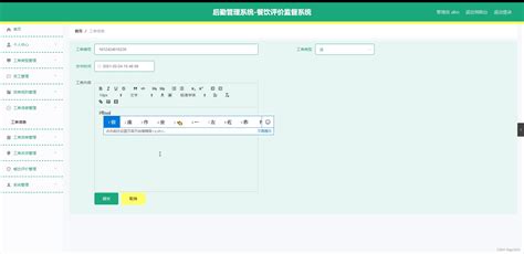 [开题报告]springboot后勤管理系统 餐饮评价监督系统05al1计算机毕业设计 csdn博客